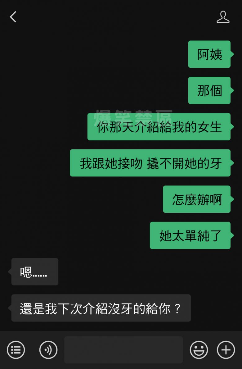 媒婆下次會記得 – coolnews